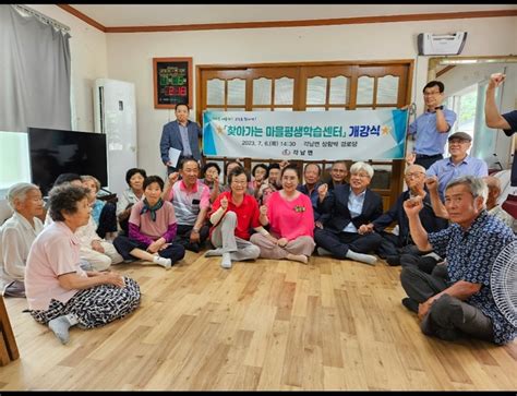 청도 각남면 찾아가는 마을평생학습센터 개강