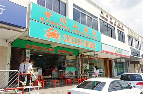Singapore Hainanese Chicken Rice From Chicken House Upper Thomson