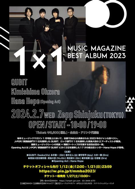 君島大空とqubitによる2マンライブがzepp Shinjukuで開催｜ミュージック・マガジンの年間ベストアルバムで一位を獲得した2組が登場
