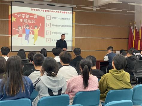 农工学院开展“不负青春韶华 争做时代新人”开学第一课主题团日活动 共青团昆明理工大学委员会