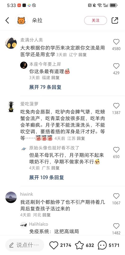小红书热贴：怀孕建档为什么要问学历啊澎湃号·湃客澎湃新闻 The Paper