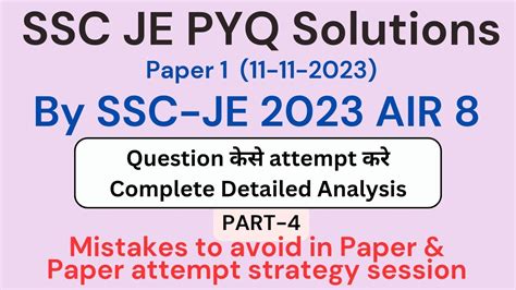 4 Ssc Je Previous Year Question Paper Solution 11 October Ssc Je