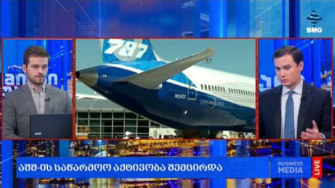 რა მოხდა დღეს მსოფლიოში Youtube