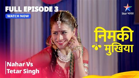 Full Episode 3 Nimki Mukhiya Nahar Vs Tetar Singh Youtube
