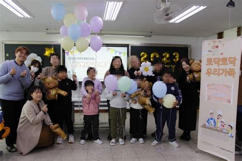 2023년 가족관계증진사업 토닥토닥 우리가족 종강파티 정림이야기 정림종합사회복지관