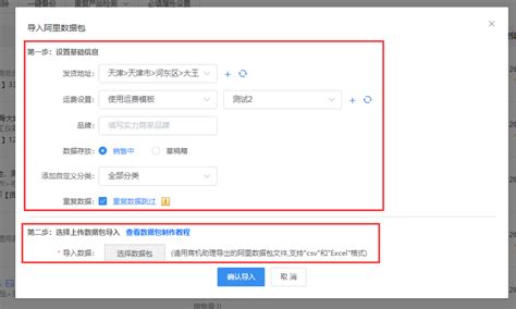 商机助理 数据包导入导出实现产品快速新发 知乎