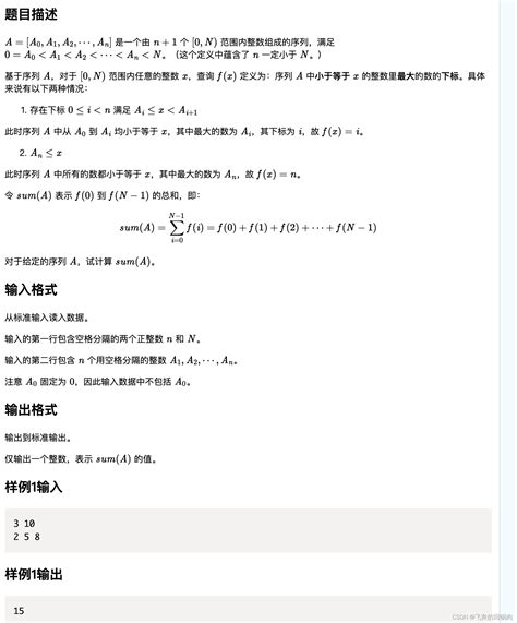 Ccf认证练习题 西西艾弗岛的购物中心西西艾弗岛的购物中心里店铺林立商品琳琅满目。为了帮助游客根据自己的预算快速 Csdn博客