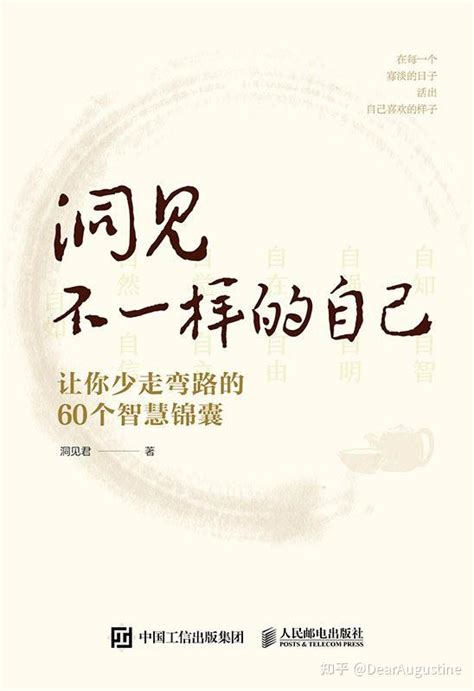 如何应对不喜欢你的人？ 知乎