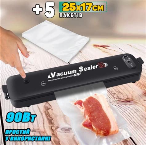 Вакуумный автоматический бытовой упаковщик Вакуумное упаковочное оборудование вакууматор Черный