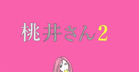 黒バス【腐】 桃井さん2 双一（blｸﾗﾌﾞ）のマンガ 桃井 青峰 青桃 Pixiv