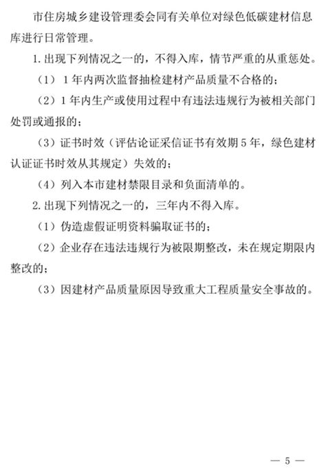 上海：9月起民用和工业建筑项目中鼓励广泛使用绿色低碳建材！涂料在线