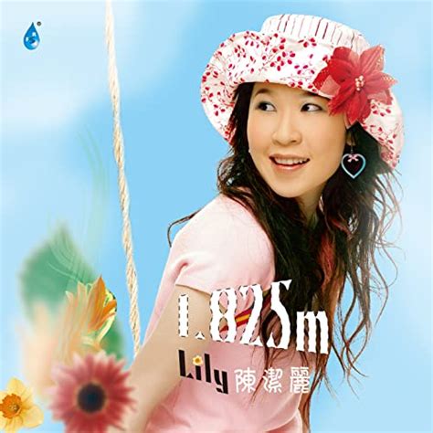 Amazon Musicで陈洁丽の1825mを再生する