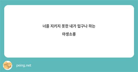 망사용료 반대‼️ 펄링🦪 On Twitter 야생소 🐳🦖 《너는 누구》 Mfj00oszi3