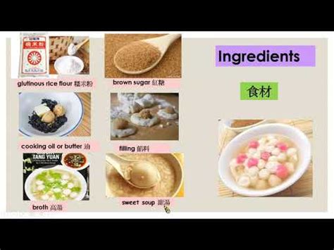 單字Taiwanese Dessert 英語文 均一教育平台