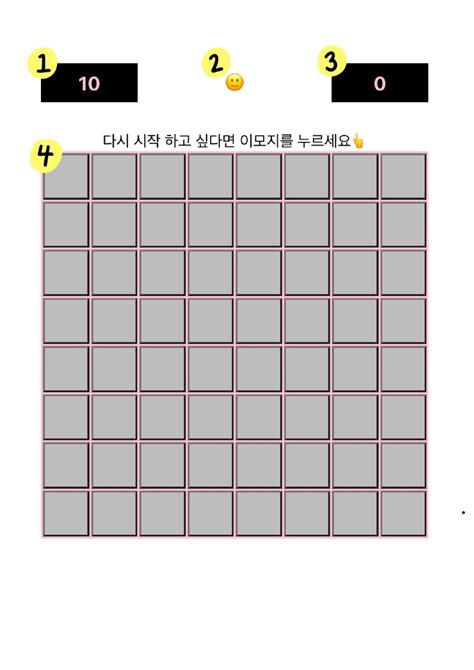 Github Min9120minesweeper Game 지뢰찾기 게임입니다 💣