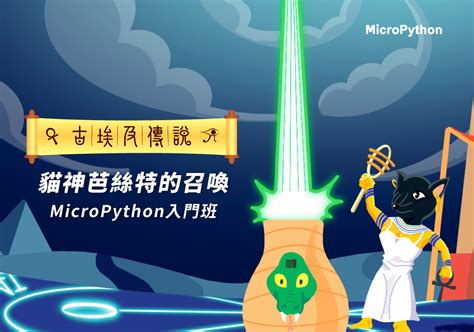 Python主題介紹