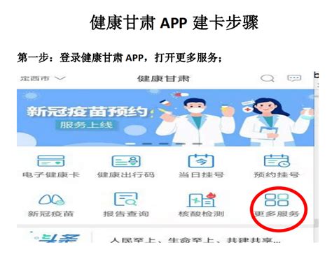 陇西县文峰镇新冠疫苗接种倡议书疫情