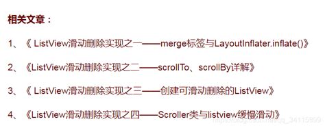 Android学习笔记 Listview和各种适配器简介 腾讯云开发者社区 腾讯云