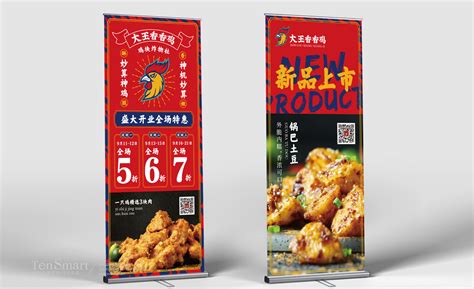 炸鸡品牌设计 设计之家