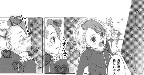 ヴィク勇 大人気ないヴィク 封粉のマンガ 漫画 ヴィクトル 勇利 Pixiv