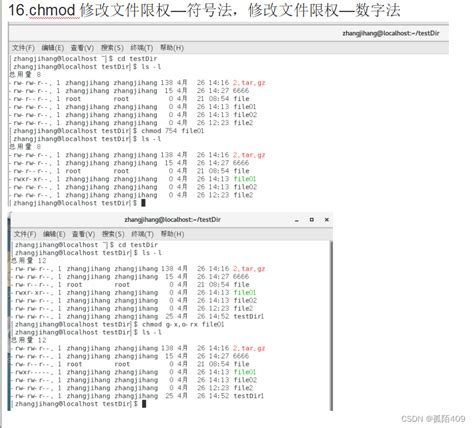 文件管理相关命令 Csdn博客