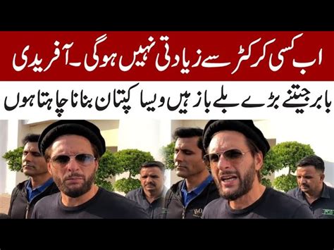 We Want Babar Azam To Join The List Of World Class Captains
