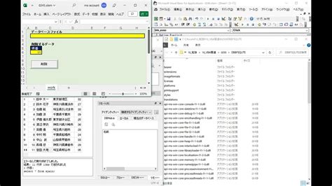 【excelvba】excelのマクロからsqliteのテーブルデータを削除する Youtube