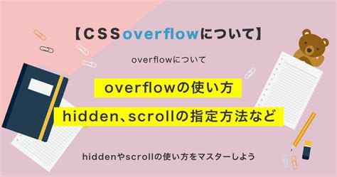 CSSoverflow wrapを解説 単語の途中での改行を指定する SHU BLOG