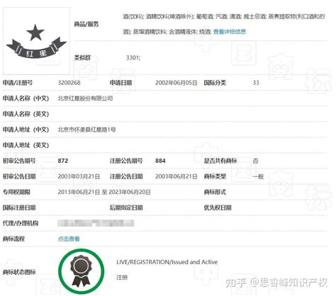 北京二锅头”竟产自河北？酒厂擅用 北京二锅头”字样被判侵权 知乎