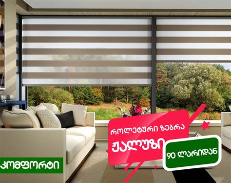 შპს კომფორტი ფარდა ჟალუზები Home Facebook
