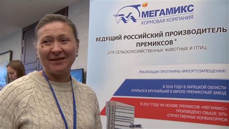 КАК ПРОИЗВОДЯТ ВЫСОКОКАЧЕСТВЕННЫЕ ПРЕМИКСЫ: ЭКСКУРСИЯ НА МЕГАМИКС - YouTube