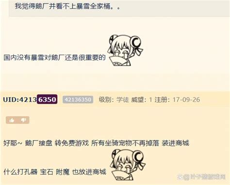 魔兽国服要换代理了？暴雪财报曝出大新闻！网友：腾讯会出手吗东方体育