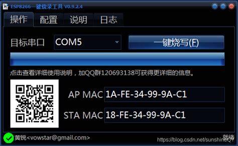 单片机学习（四）——esp8266（最全教程和说明） Csdn博客
