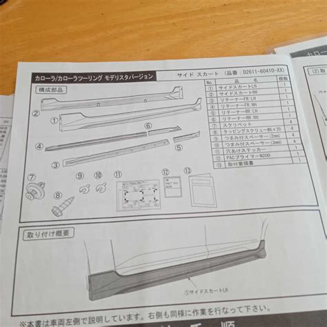 Yahooオークション カローラツーリング モデリスタ サイドスカート
