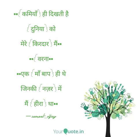 ︎ ︎ कमियाँ ही दिखती है Quotes And Writings By Sumeet Vijay Yourquote