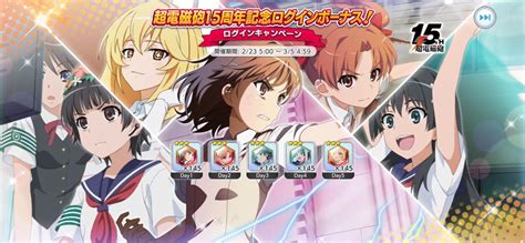 「とある魔術の禁書目録 幻想収束」にうさ耳メイド姿の★3バトルキャラ，食蜂操祈が登場