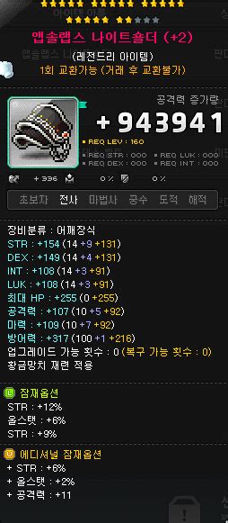 해방 이후 3에테 4마이 5앱 하려 하는데 메이플스토리 에펨코리아