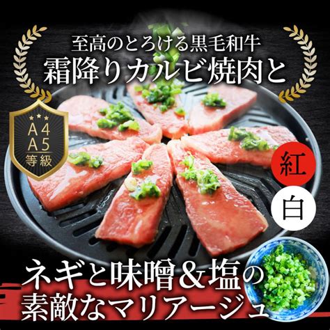 A4a5等級 特選 黒毛和牛 カルビ焼肉 ねぎまみれ 味噌ダレand塩ダレ 1kg（250g×各2） 食べ比べ 牛肉 肉 お歳暮 ギフト 食品