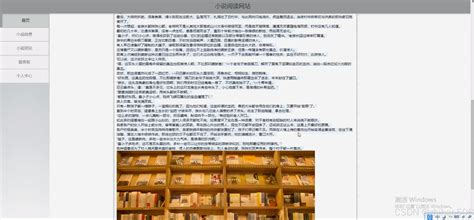 基于python flask框架的小说阅读网站（开题 程序 论文） 计算机毕设 运用flask的小说网站 csdn博客