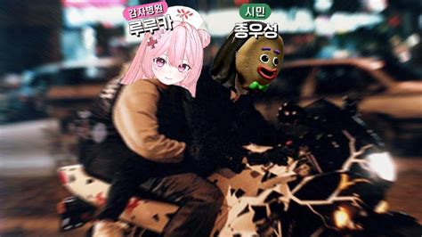 우성이와의 첫 만남 루루카 Gta 봉누도 1화 Youtube