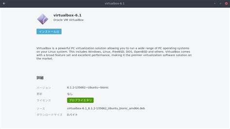 Vagrant upしたらVirtualBox is complaining that the kernel module is not loaded が出る時の対処方法
