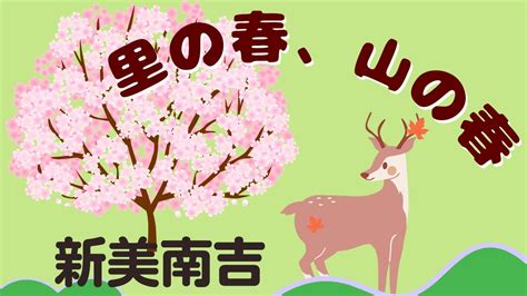 朗読新美南吉里の春山の春目と耳で味わう名作青空文庫 YouTube