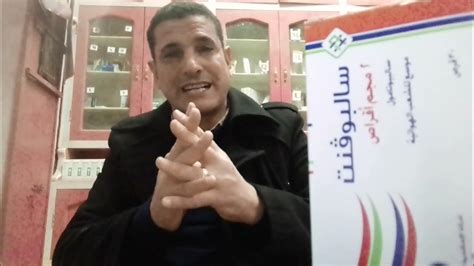 سالبوفنت اقراص موسع للشعب الهوئية وعلاج فعال للكحة ارخص شريط بجنيهان وخمسة وسبعون قرش رحلة علمية