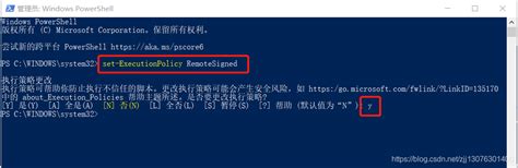Vscode中不能运行yarn命令vscode无法使用yarn Csdn博客