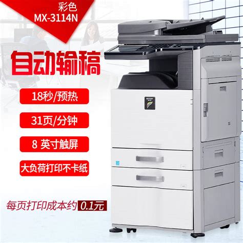 3140複印機影印機一體商用大型辦公a3雷射雙面彩色掃描數碼複合機 露天市集 全台最大的網路購物市集