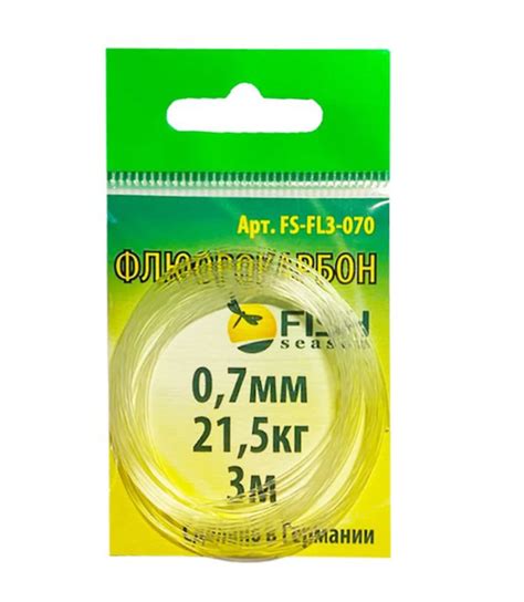 Поводковый материал Fish Season 100% Флюорокарбон (Германия) 0.7mm , 3м ...