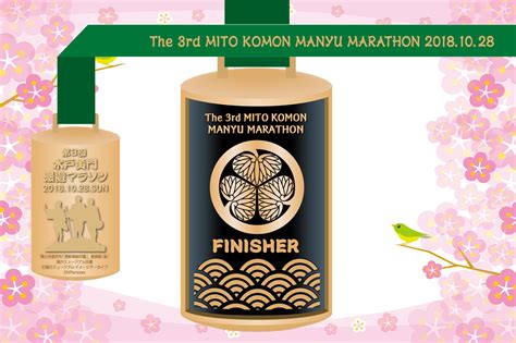 第3回水戸黄門漫遊マラソンの完走メダルは青海波文様！ Running Street 365