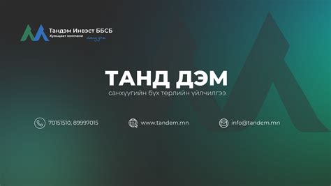 Мэргэн Финанс ББСБ Шинэ 7 хоногийн мэнд хүргэе Дэлхийн аваргыг дэргэдээс нь үзэхэд тань бид