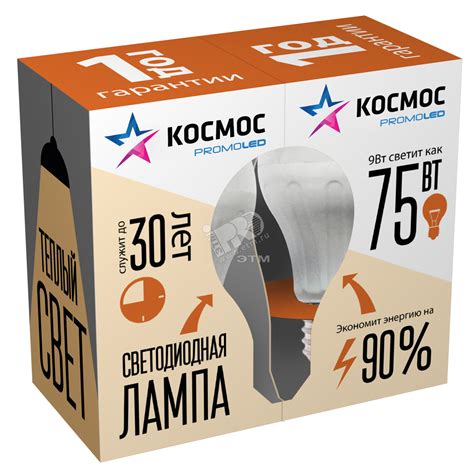 Лампа светодиодная LED А55 9Вт Е27 230v 3000K 900Лм promo артикул ...