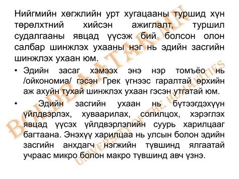 микро эдийн засаг судлах зүйл судалгааны арга Pdf